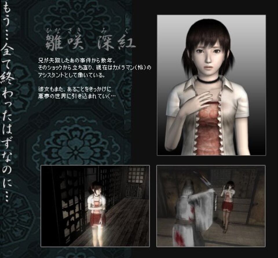 Imágenes de Project Zero III - Meristation