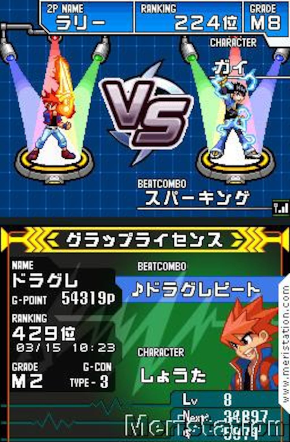 Imágenes de Draglade - Meristation