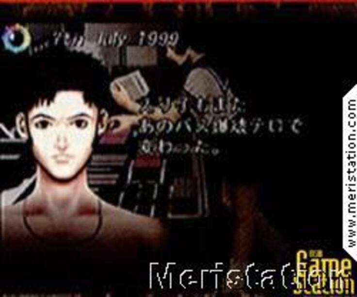 July (Dreamcast) - Meristation