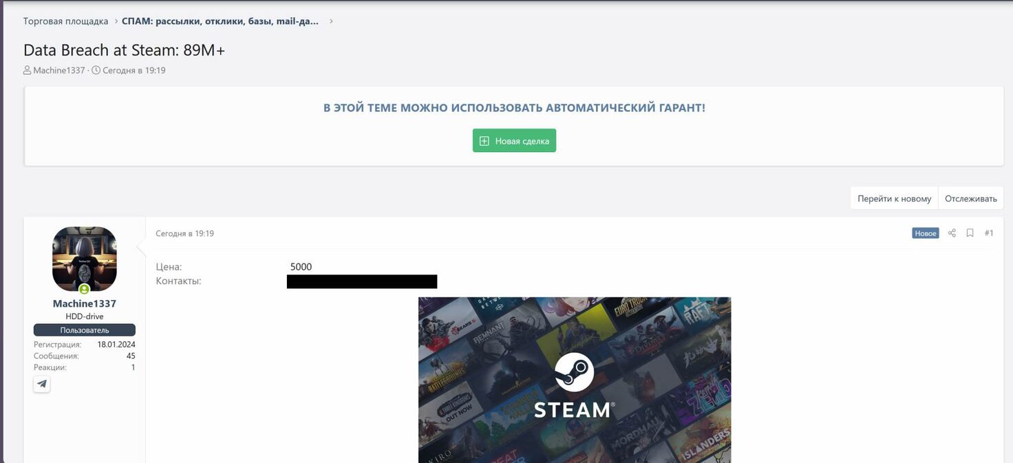 Steam data leak: what we know and how to protect your account - Meristation
