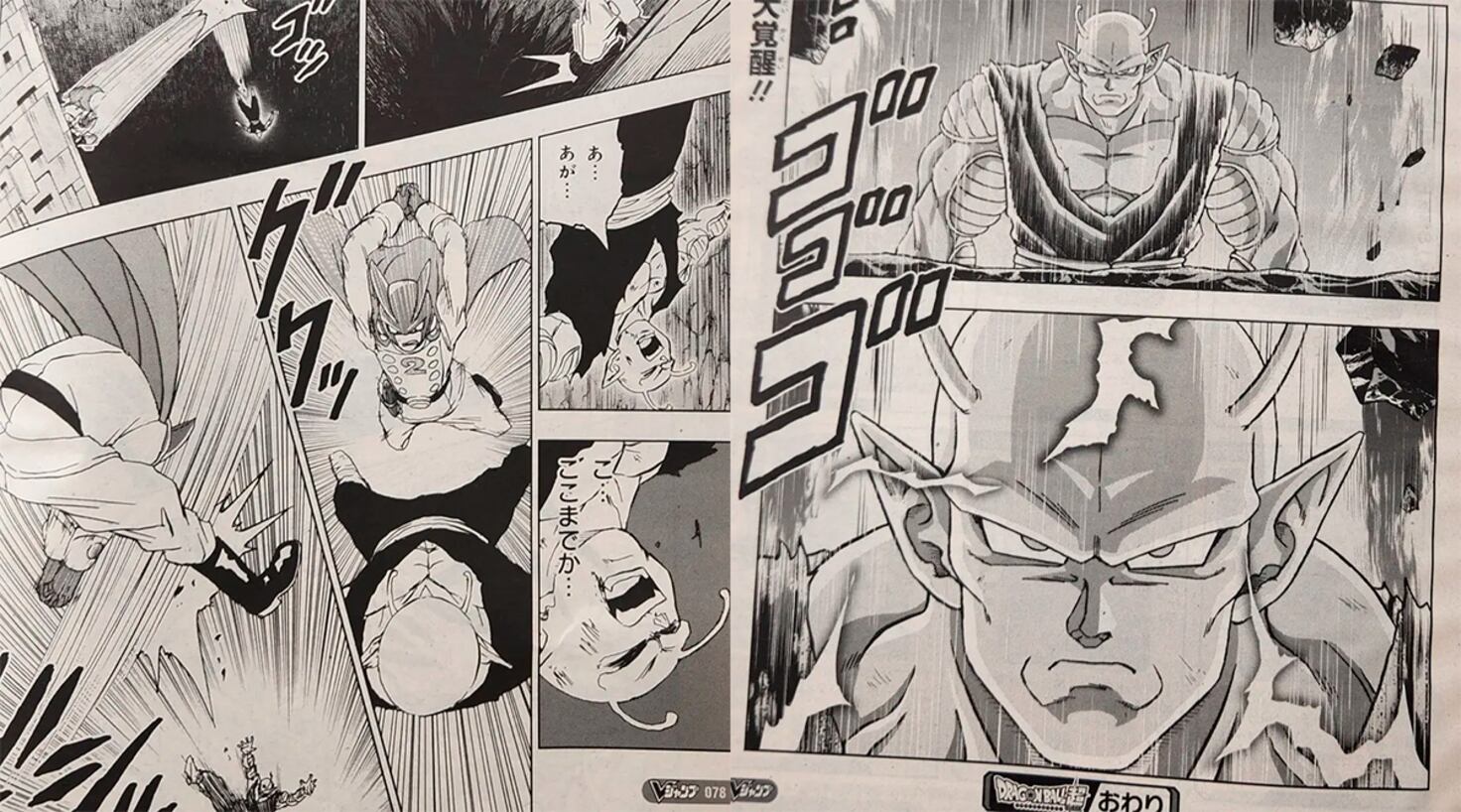 ‘Dragon Ball Super’: filtrado el aspecto de Piccolo Naranja en el ...