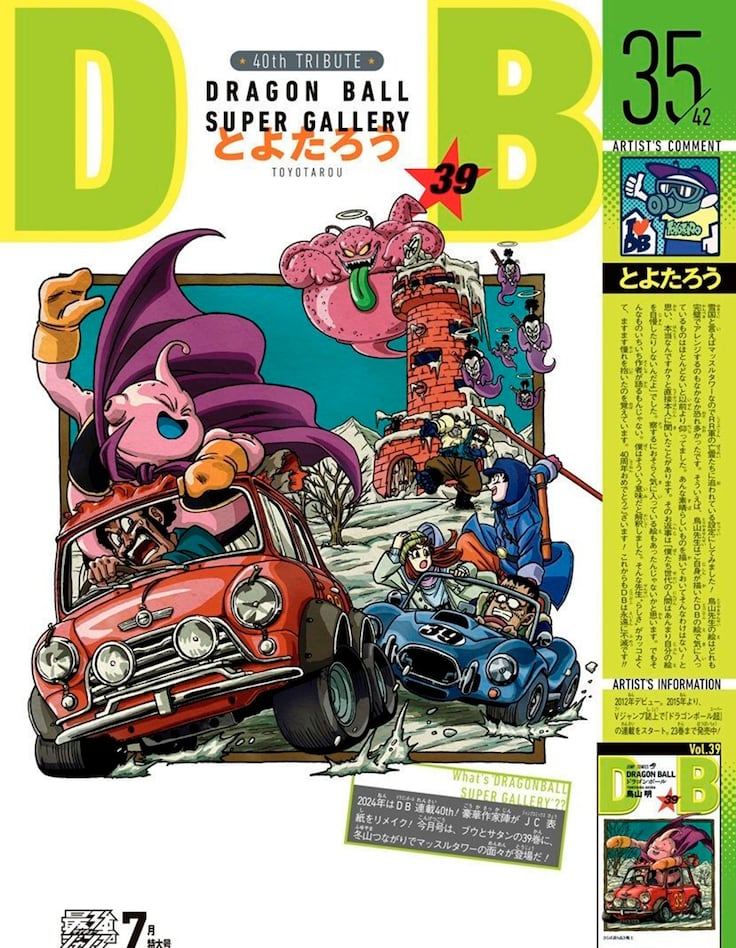 Toyotaro traces Toriyama’s style in this great new commemorative ...