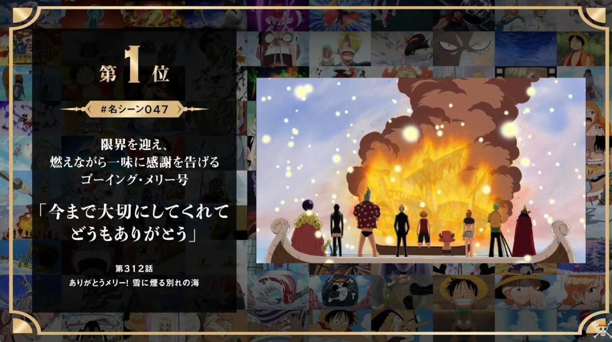 ‘One Piece’ y los 10 momentos más icónicos de la serie escogidos en el ...